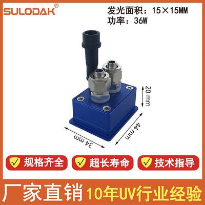 365nm UV无影胶水电子UV胶光固化机UVLED蓝紫光固化干燥灯LOCA