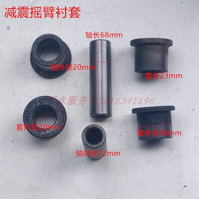 河南隆鑫三轮车原厂配件LX200ZH250韩氏减震胶套韩式前减震器衬套