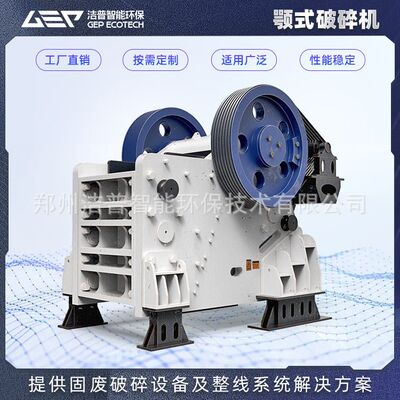 颚式破碎机 颚破 建筑垃圾鄂式破碎机 鄂式破碎机 鄂破建筑垃圾
