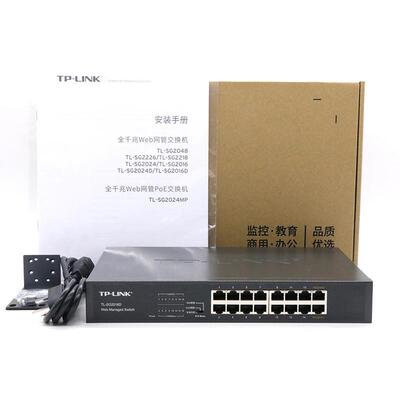 TP-LINK全千兆SG2016D网络16口汇聚工业监控交换机网线分线分流器