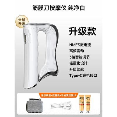 正品电仪动筋膜刀专多业级微电流肌肉放松筋膜功能摩自用按筋膜枪