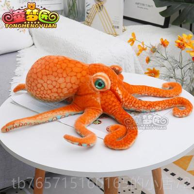 高档彷真爪鱼公仔章八鱼毛绒E玩具JAD小陆同抱枕创意海洋生物布娃