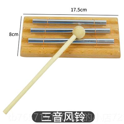 高档奥尔夫打击器七音风铃单音素3音束乐管幼儿童园儿音乐堂课早