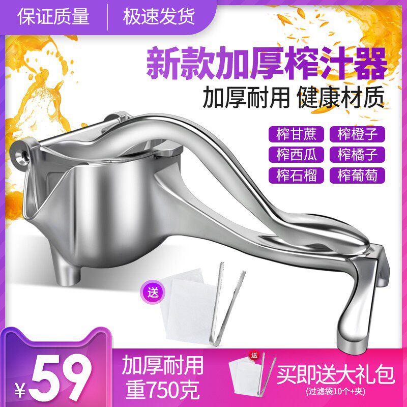 加厚多功能手动榨汁机甘蔗柠檬橙汁挤压汁器家用水果压石榴榨汁器