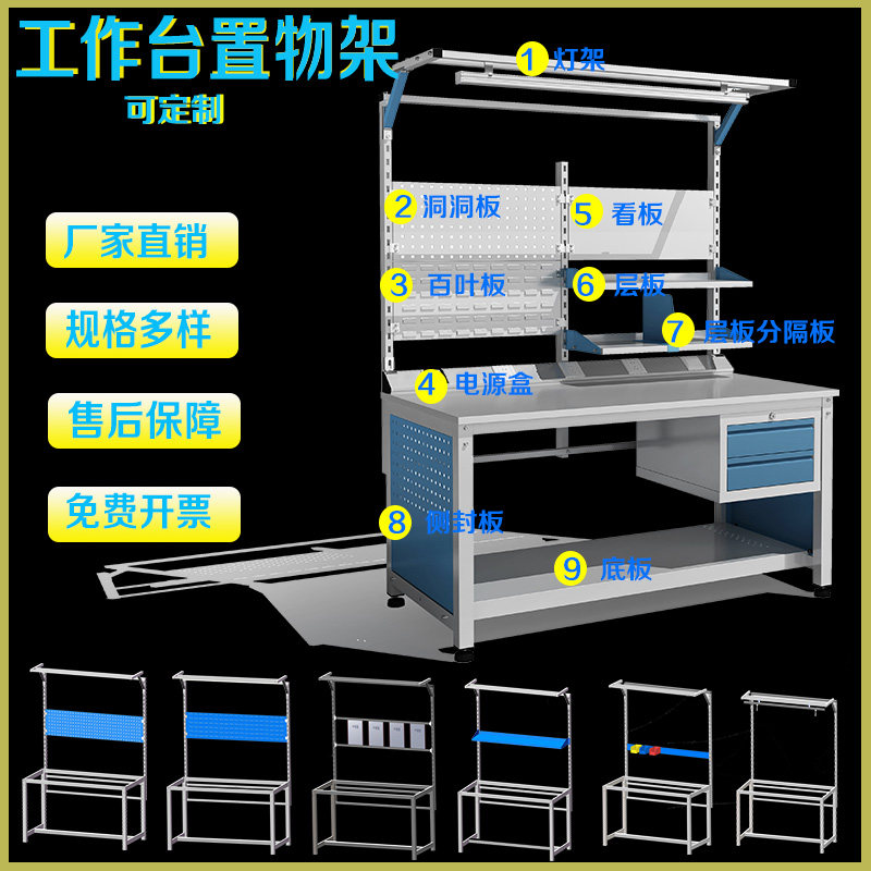 工作台配洞洞板百叶板置物层板看板零件盒挂板挂钩挂板悬挂式挂板