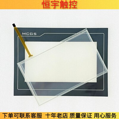 适用昆仑通态TPC7072GT触摸面板TPC705HK触屏TPC705HS保护膜 液晶