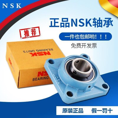 NSK带座外球面轴承UCF 201 202 203 204 205 206 207 208 209 210