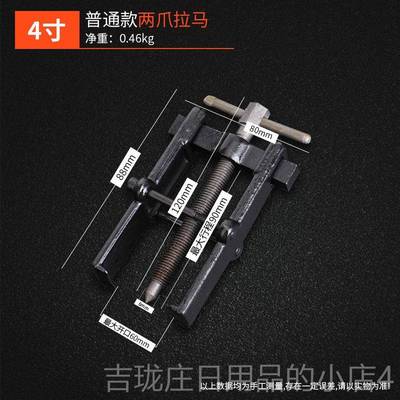 正品二拉马器多功具能轴承器拆卸工两爪安爪装专用小型拔轮拉拔轮