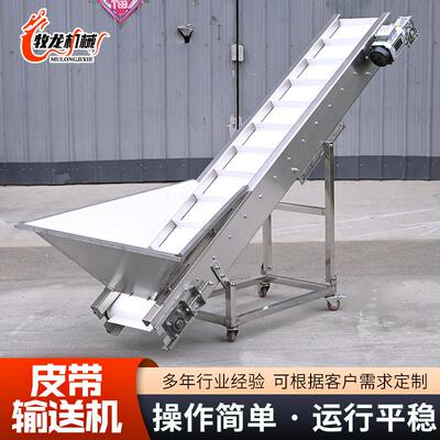 皮带输送流水输送食品级传送NPU带电商快带递皮带机提升机输送线