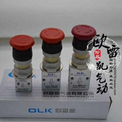 OLKS3机械阀S3PL-M5/06/08 S3PP-06/M5/08二位三通急停撞击按钮型