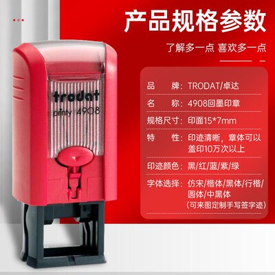 卓达Trodat4907/4908姓名印章回墨印章个人名字章护士医生签字章