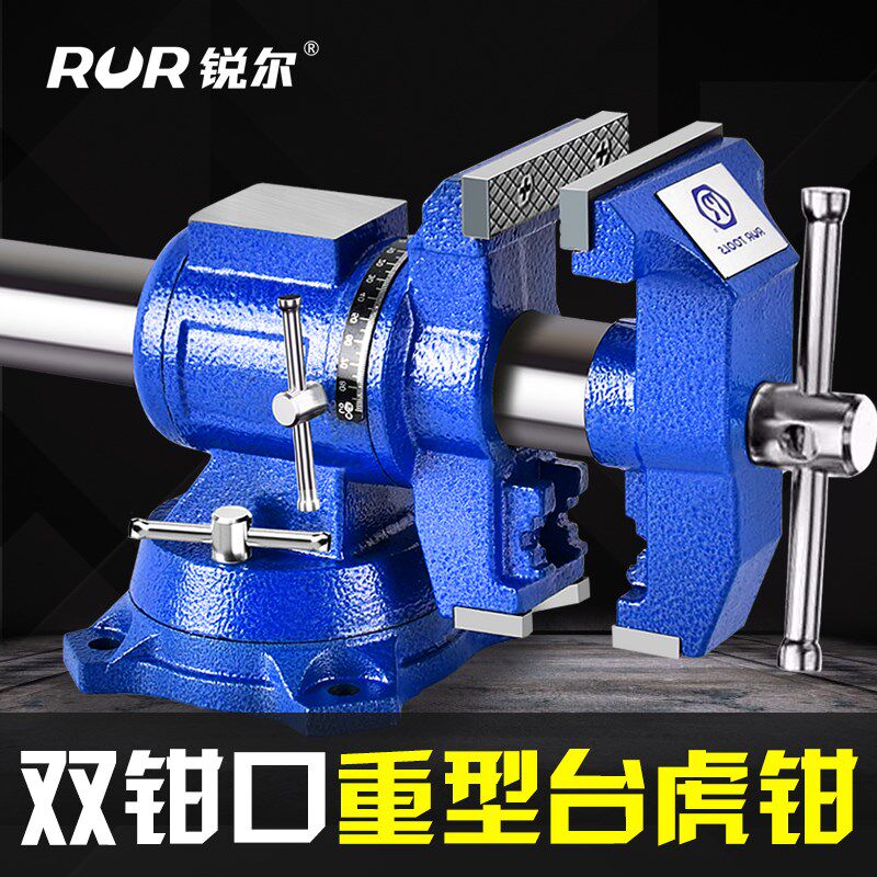 台钳工业级重型台虎钳多功能桌虎钳家用钳子平口钳工作台夹具6寸