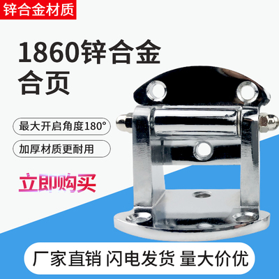 冷库门1860侧边合页180度烘箱门锌合金方形工业烘箱门加厚铰链