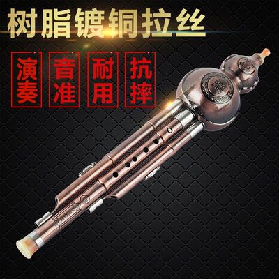 镀铜新款儿童七彩云南省金属树脂三音演奏葫芦丝配盒子防摔耐用