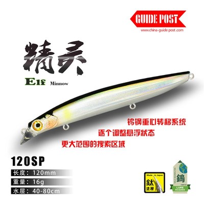 GUIDEPOST路标精灵悬浮抽停米诺远投仿生饵翘嘴鲈鱼饵翘嘴假饵