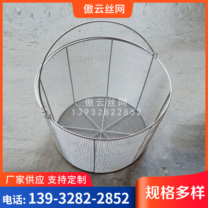 不锈钢圆形清洗筐 工业清洗装载网筐 车间配件零件圆形清洗网筐