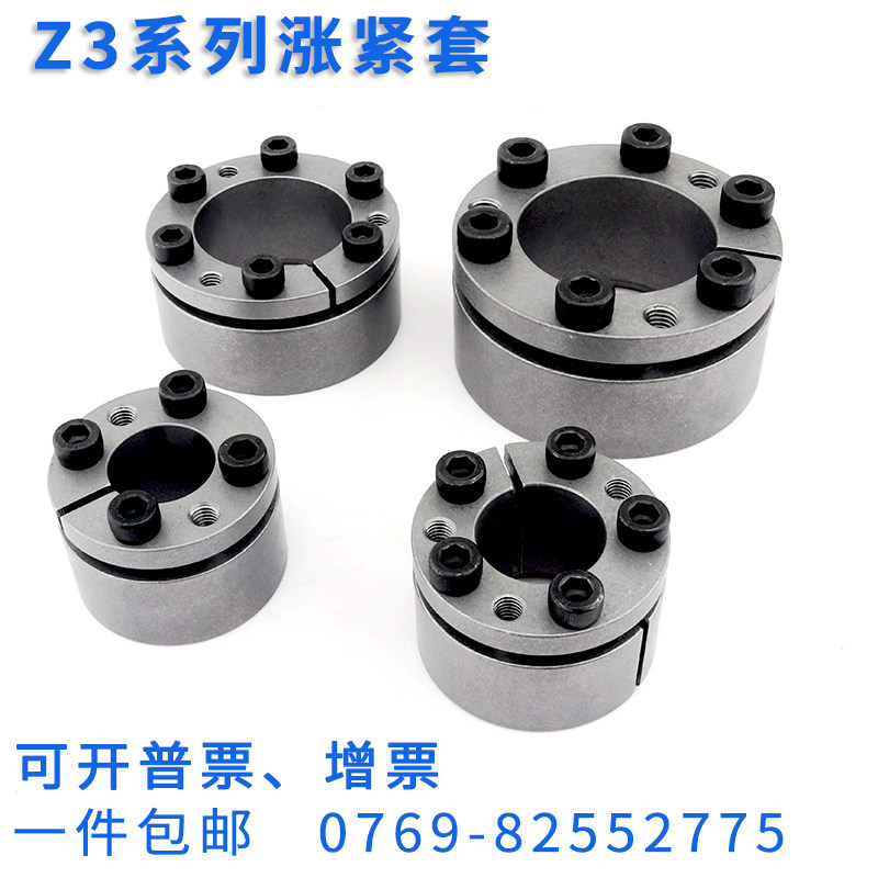 胀紧套轴套连接涨紧套胀套Z3-19 *47 20 60 80KTR203免键联结涨套