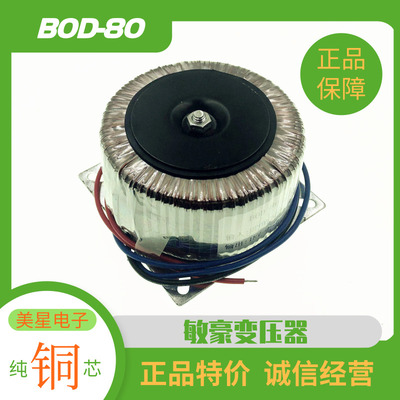80W 双18V 环形变压器 220V转18V*2  2A LM1875功放板2.1 变压器