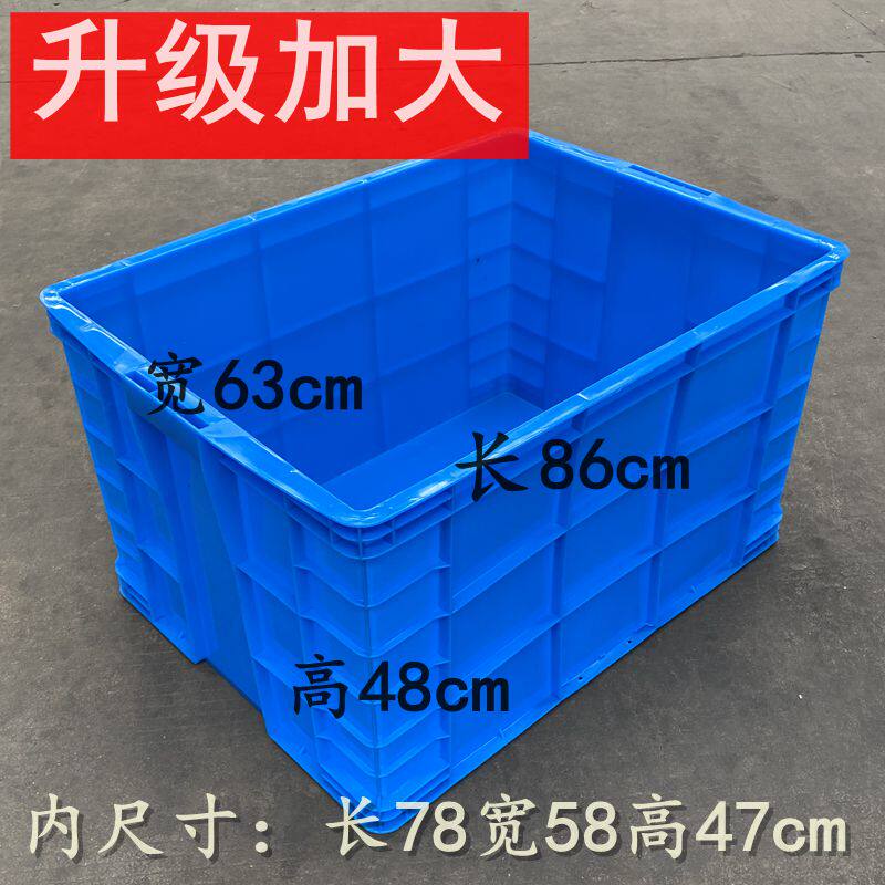 加大号大容量汽修厂用周转箱养鱼养龟箱清洗用大水箱特厚特大胶箱