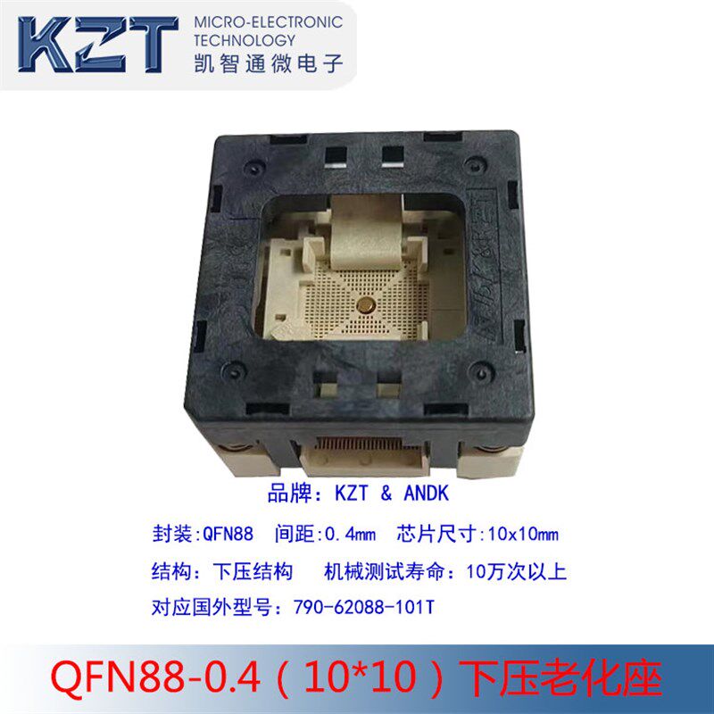 QFN88-0.4下压老化座 QFN88-0.4芯片座 1010mm烧录座 测试座