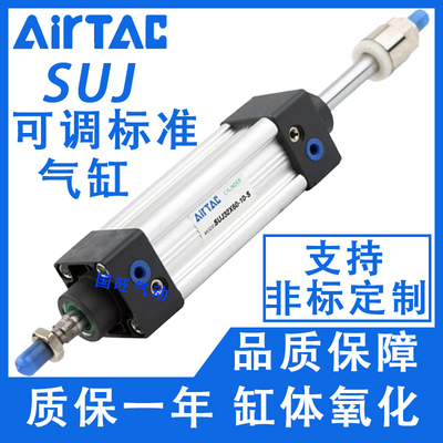 SUJ63X100-20S 63X200-80S 63X125X150X175X300X500-50S可调气缸