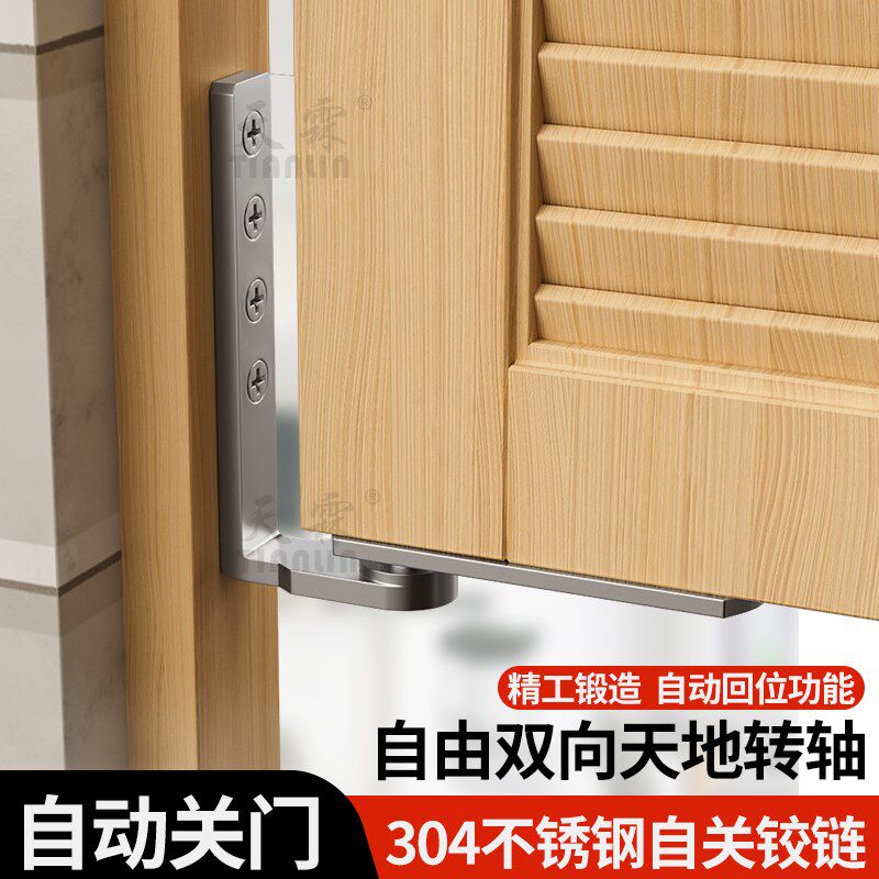不锈钢上下转轴吧台自由双向门合页自动回弹半腰门牛仔门铰链