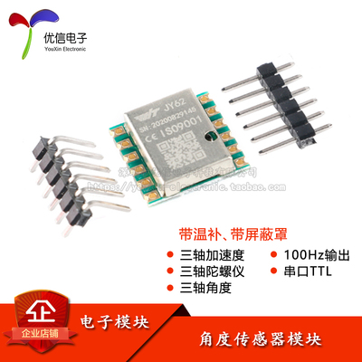 JY62三轴六轴加速度计电子陀螺仪mpu6050模块角度传感平衡稳定器