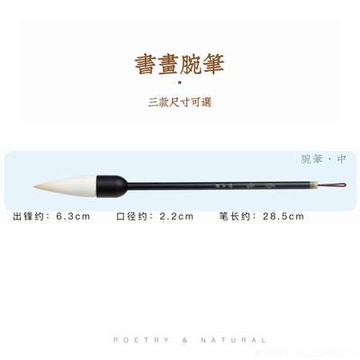 高档纯羊毫腕笔套装字毛大国画笔写意专用狼毫兼毫无诗邪文房