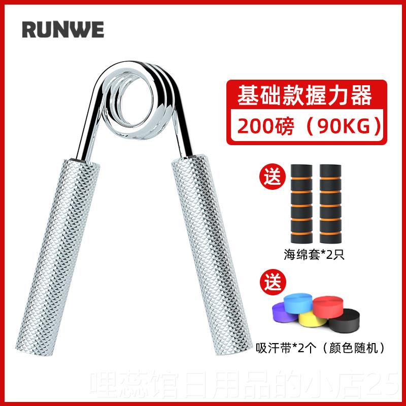 高档朗威握力锻炼腕器力臂力器力二棒扩胸器头练手劲看弹康覆训练