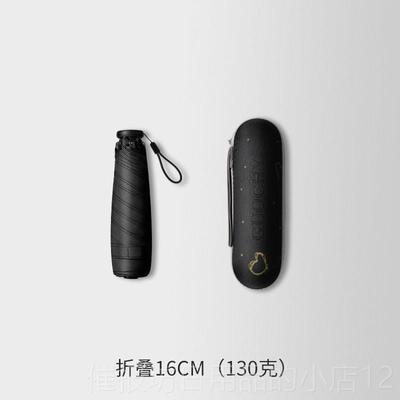 正品阳城69克便超轻雨伞太阳伞便碳纤维日系超细铅笔小巧携折叠遮