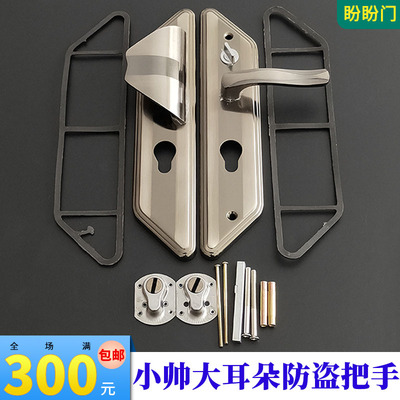 老式盼盼防盗门拉手 小帅实心把手 保德安曼申11齿轮锁芯单活执手
