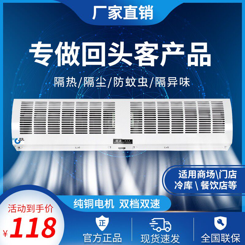 钻石电加热风幕机商用静音门头口暖风1.5/1.8/2米冷暖两用风帘机