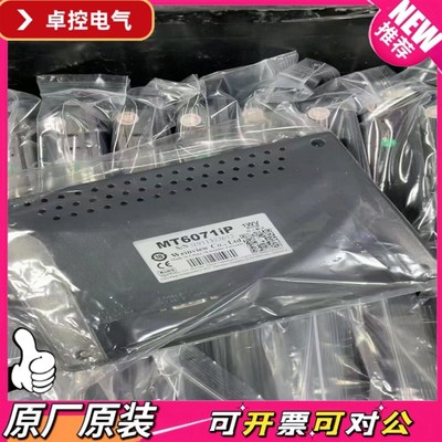 【议价QD】威纶七寸触摸屏 MT6071IP