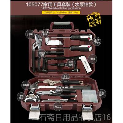 高档瑞德五金具套装 10522车载 1多功能电工组套工装车汽维修套筒