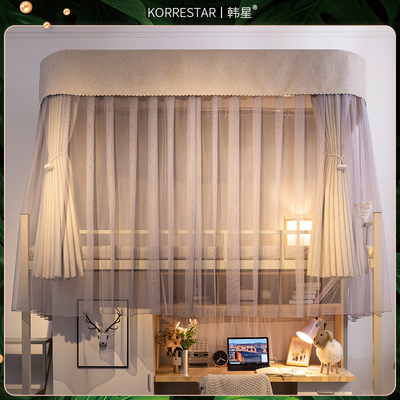 韩星U型双轨道遮光布床帘学生宿舍蚊帐一体式窗帘上铺寝室U形床帐