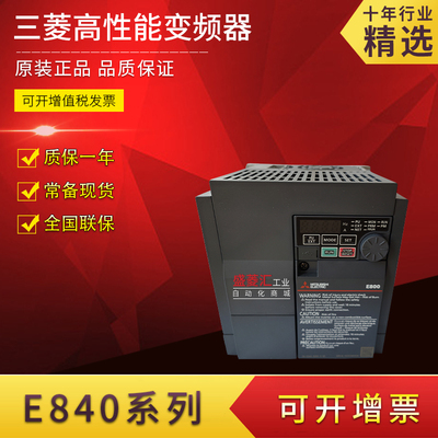 三菱变频器  FR-E840-0016-4-60 0026 0040 0060 0095 0120 0170
