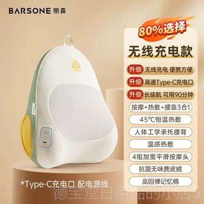 正品B腰ARSON/朋森部按摩器热背敷多功能部护腰揉捏E颈全身靠垫按