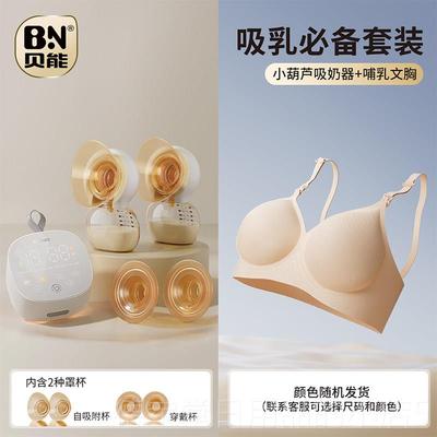 正品贝能手扶吸奶器电双边震按摩母乳全自动挤奶器小葫芦集动免乳
