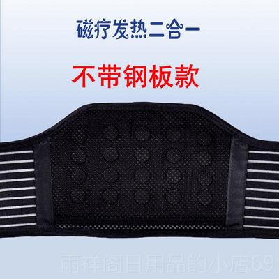 正品远红外磁疗钢板发热腰椎间出盘劳自损突护保腰带暖透气腰酸腰