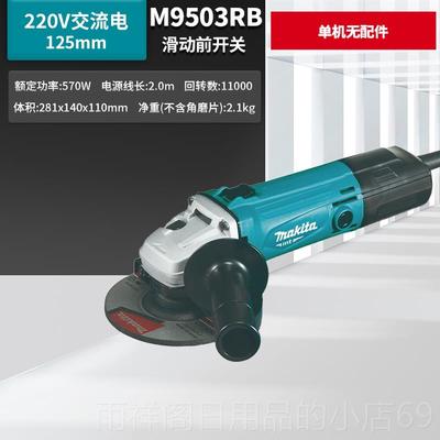 正品牧田角磨机M9磨508大率15mm角向光机切割抛光机M95121电动工