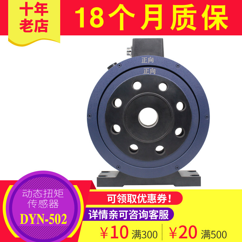 动态扭矩传感器大量程非接触式法兰盘式转矩转速测量仪扭力