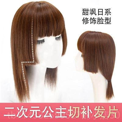 高档公主切体假发女隐形齐浏海修脸真遮盖白发姬发式次发二元一补