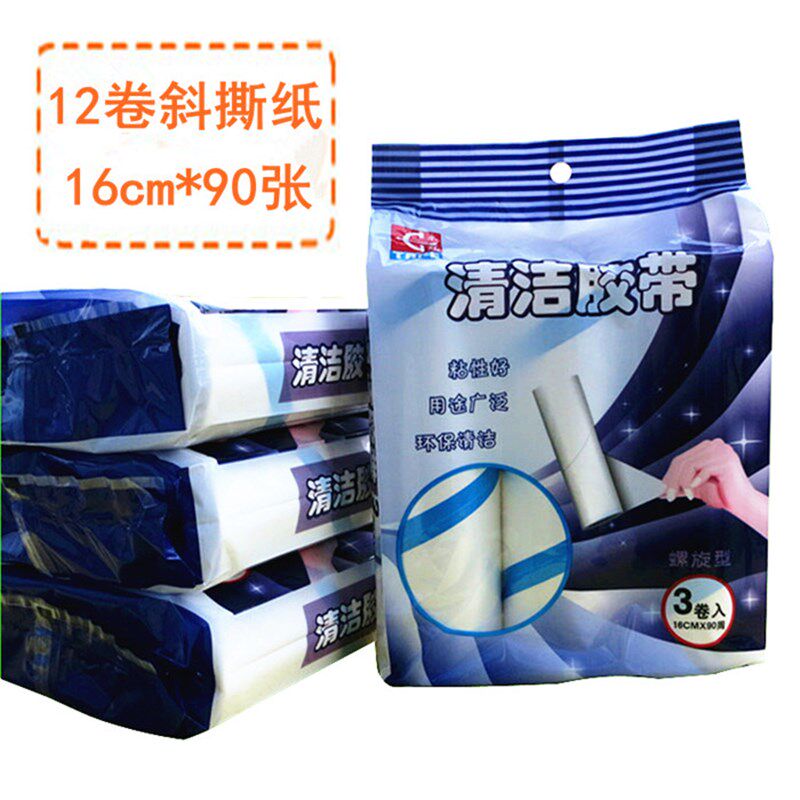 斜撕粘毛纸16cm衣物粘尘纸替换卷滚轮除尘纸粘尘滚筒刷宠物粘毛器