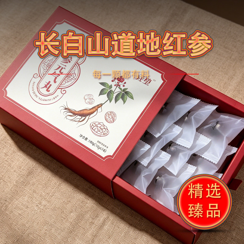 垚堃红参元气丸吉林长白山足龄红参女性滋补气色红润滋养好物