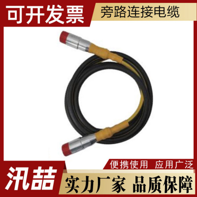 旁路连接电缆AHCA－KK－10/200快速连接防火电缆业耐高压连接线缆