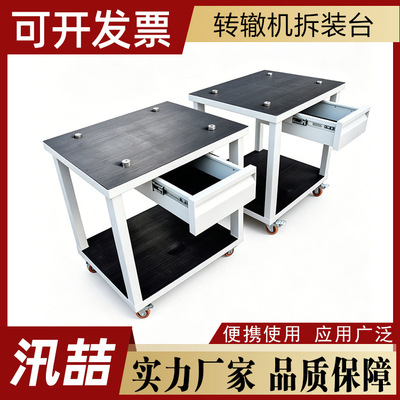 AWXT-10016转辙机拆装台防静电可移动工作台