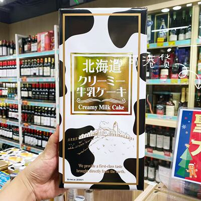 Marusan丸山北海道香浓牛乳蛋糕