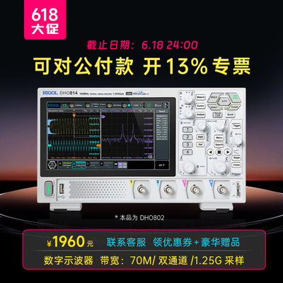 普源数字示波器DHO800四通道模拟DHO804 DHO802 DHO814 DHO812