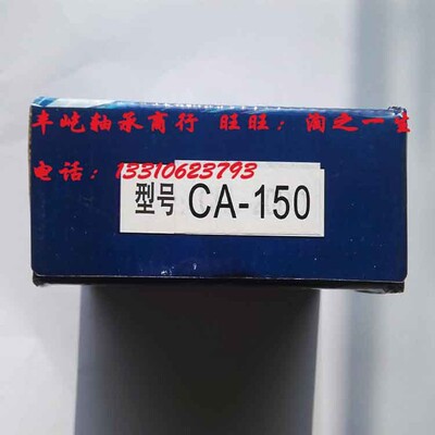 九平台汽车万向节十字轴承CA150(48X124.6)