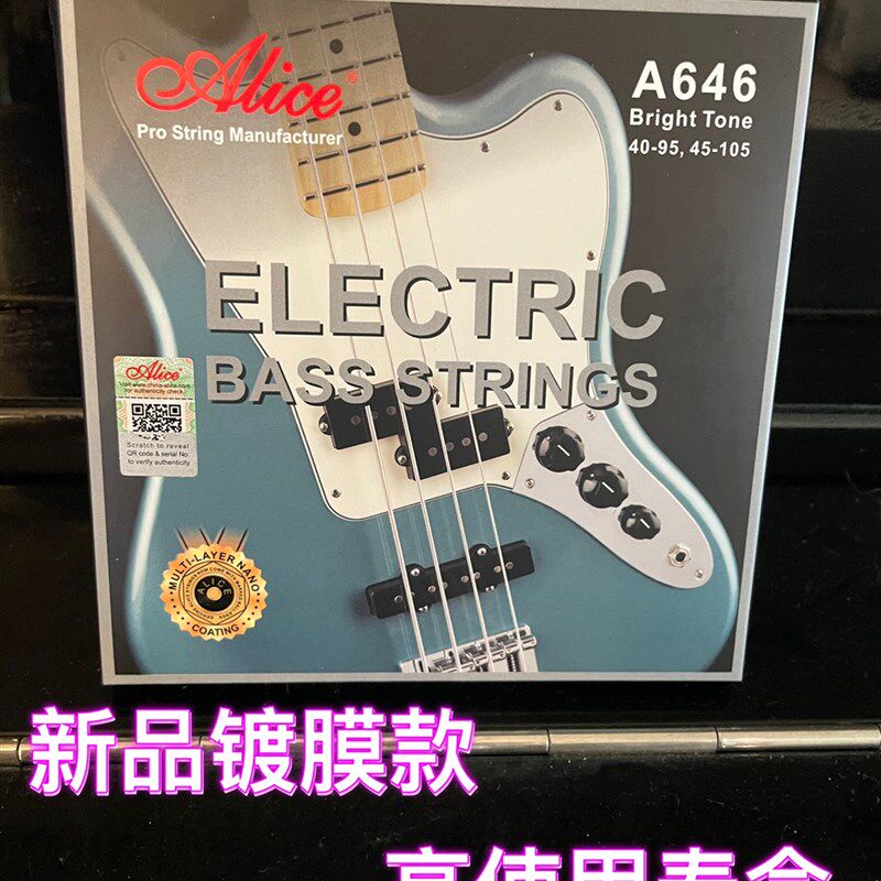 Alice爱丽丝 新款【镀膜】高寿命贝斯弦 A646-M 贝斯弦 Bass弦